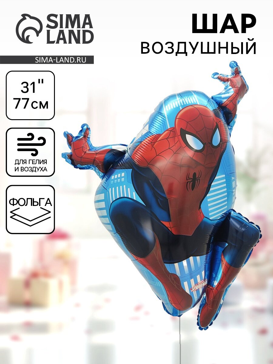 Воздушный шар фольгированный 31" «Супергерой», фигура