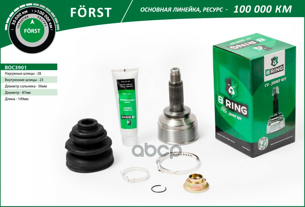 Шрс MAZDA 626 (92-) (нарж) [28/23] (BOC391) B-RING FÖRST B-RING арт. BOC3901