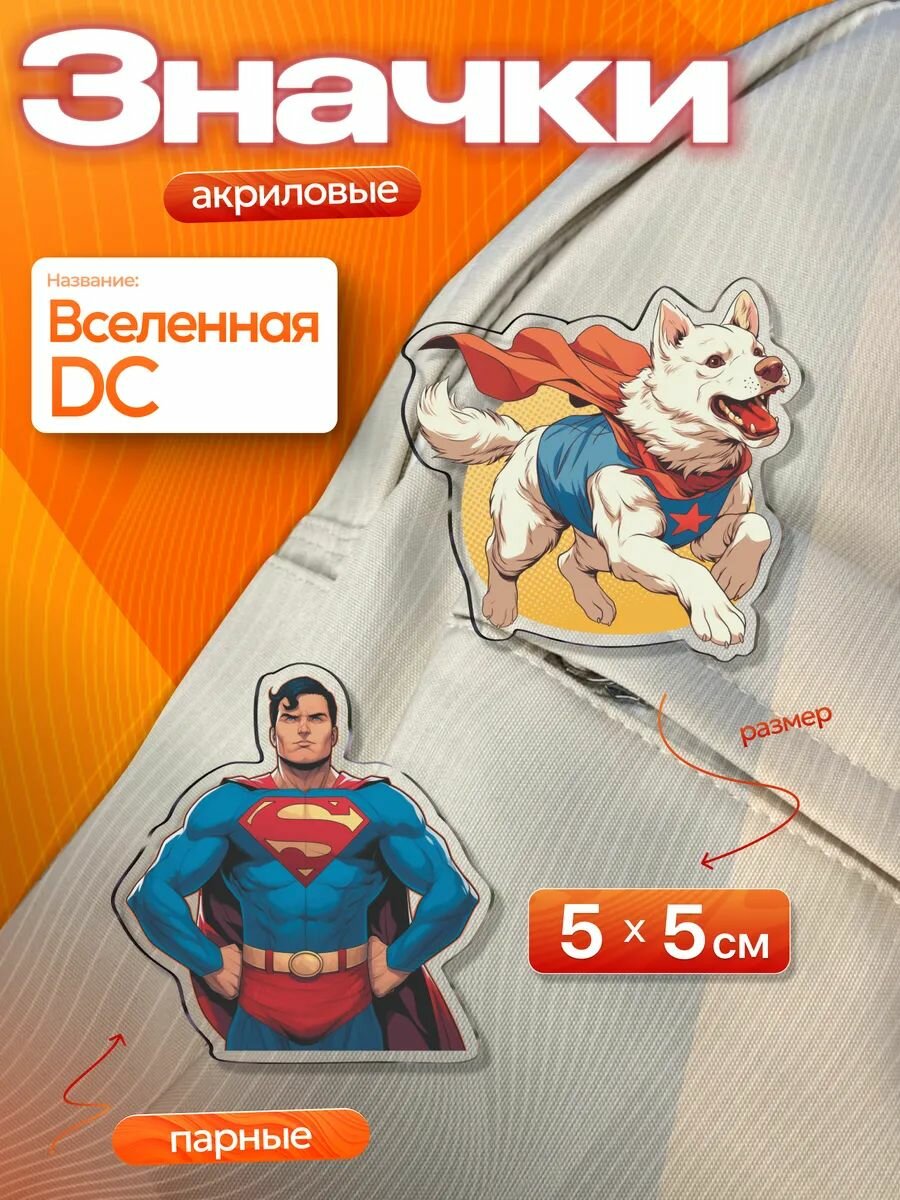 Набор значков