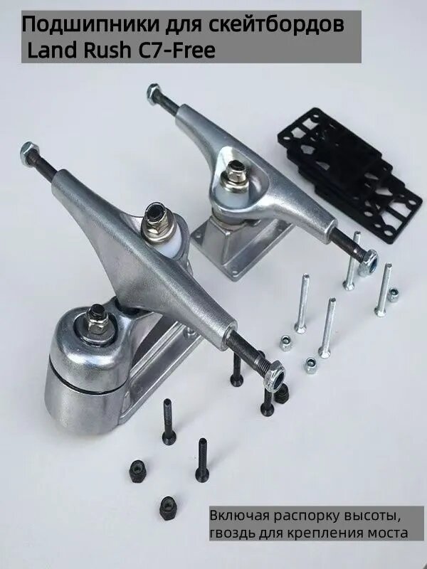 Скейтборд C7 Water Bridge Bracket Stomp Free Land Surf