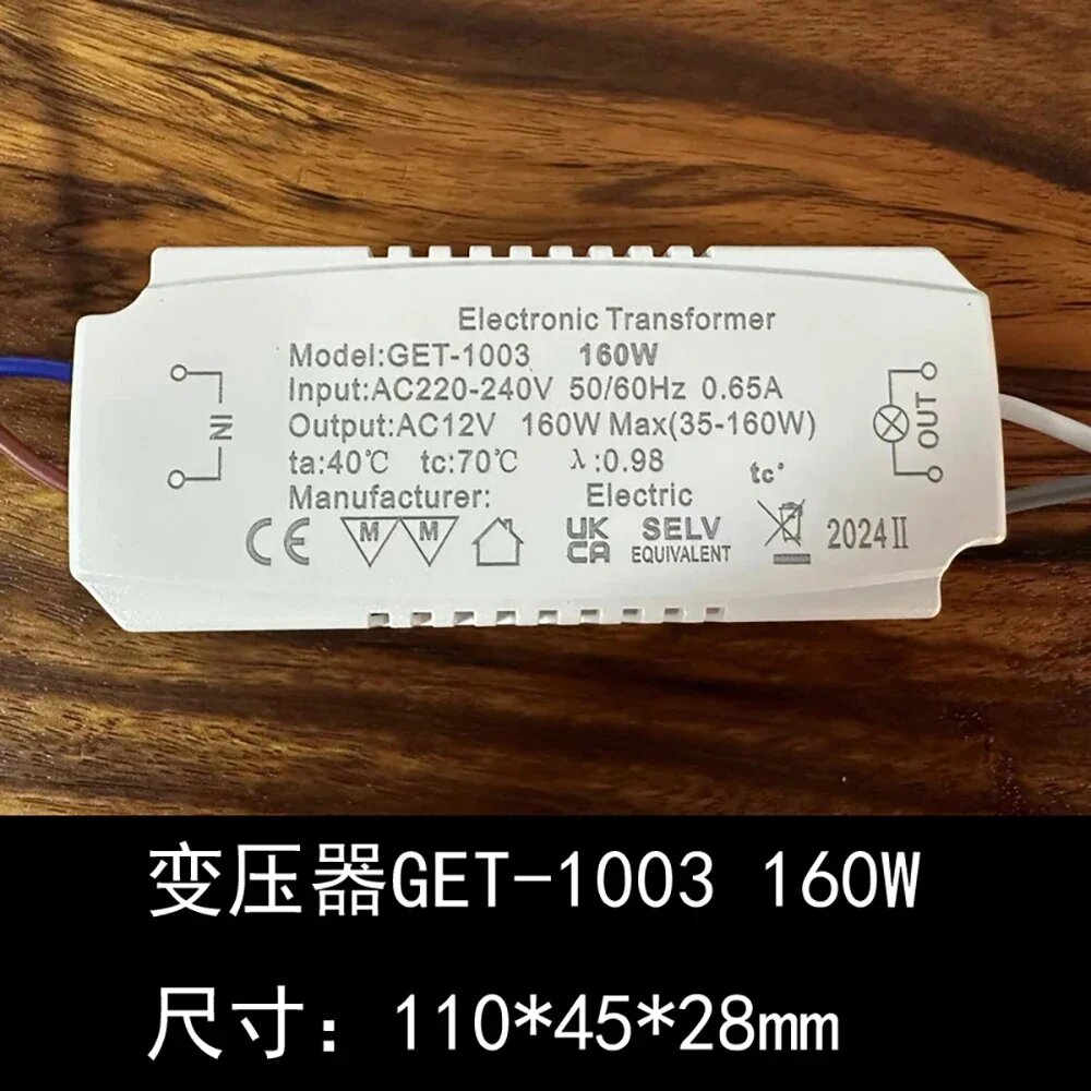 Электронный трансформатор WEZHO GET-1001 60W 160W