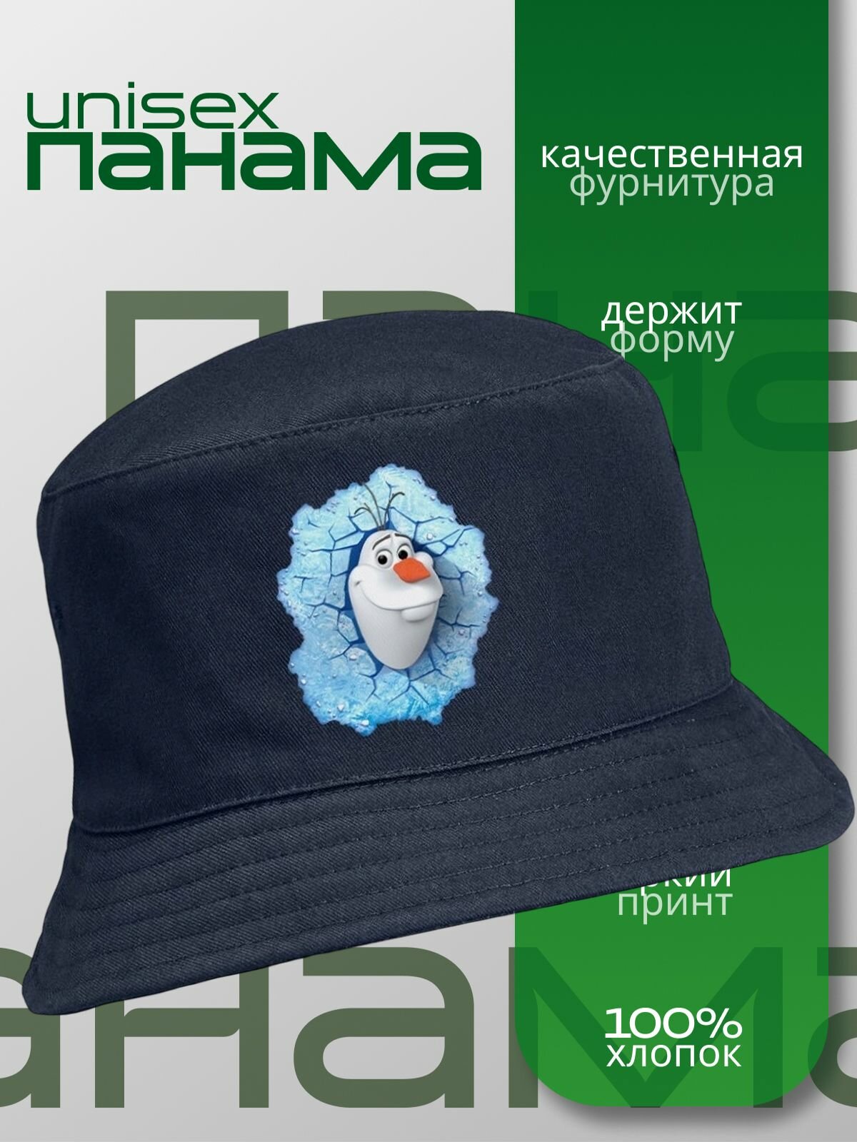 Панама Олаф (Frozen) синяя №2