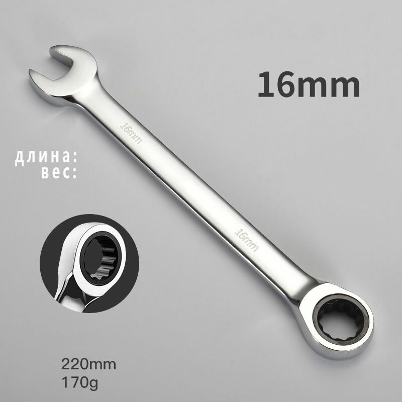 Гаечный ключ с храповиком, ручной инструмент для домашнего ремонта автомобилей