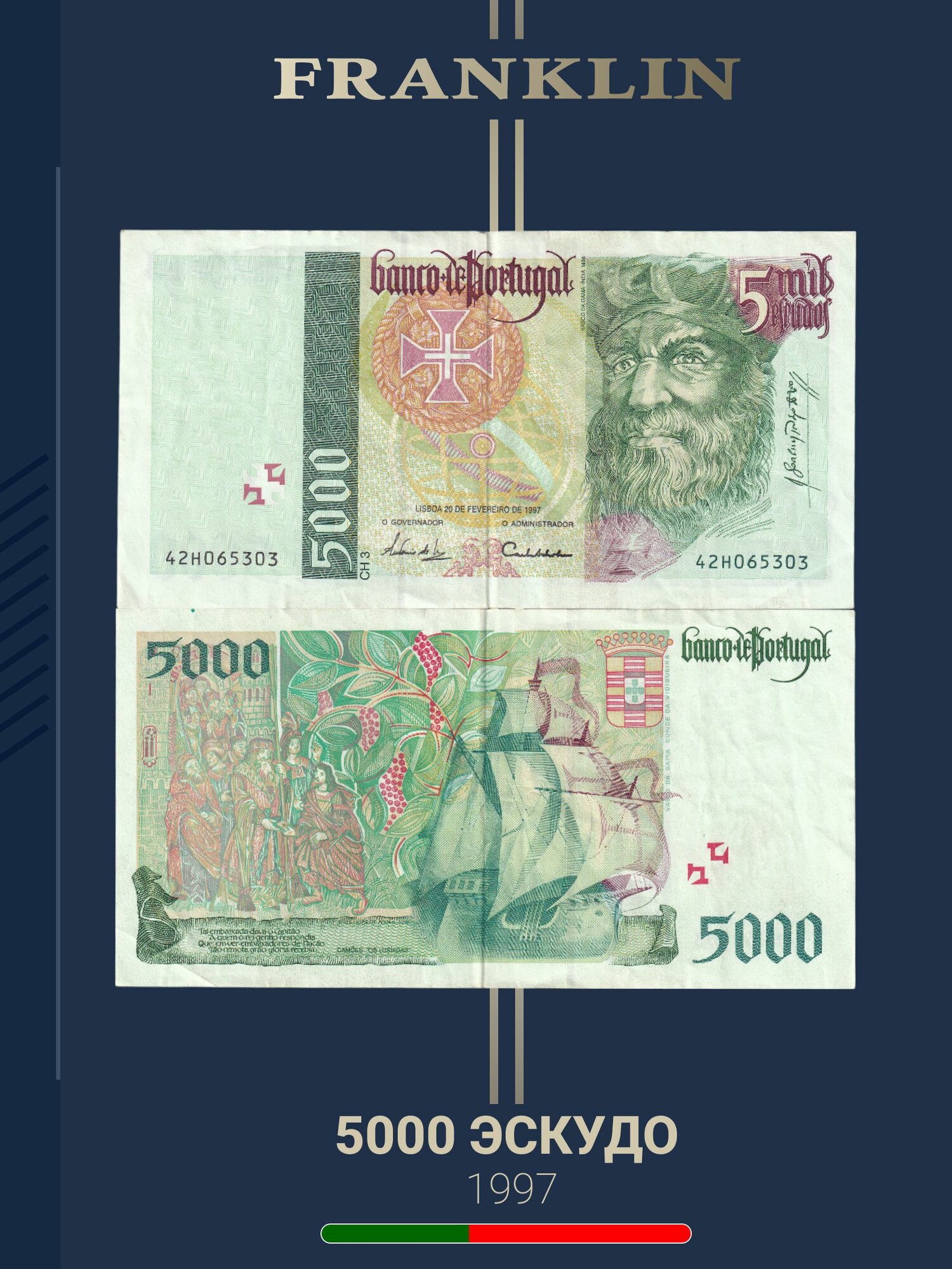 Банкнота Португалия 5000 эскудо 1997 год (VF) Pick 190с.6
