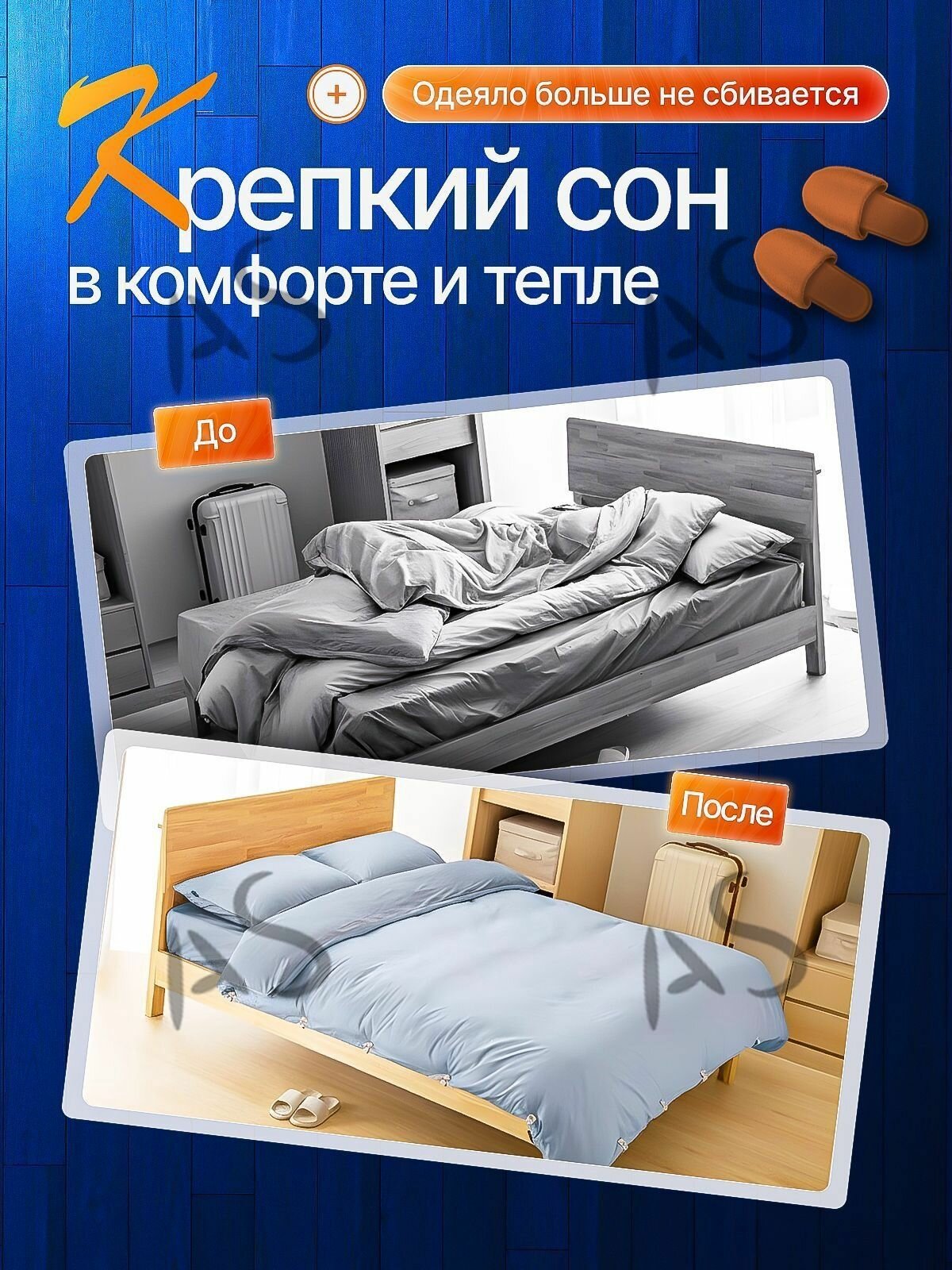 Держатель простыни, одеяла--AS — фото 1