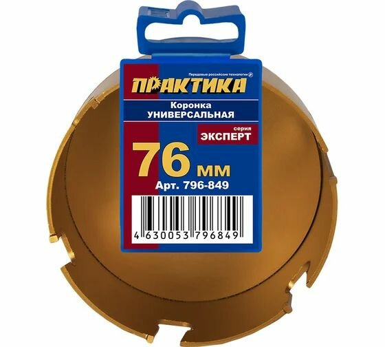 Коронка ПРАКТИКА универсальная /ЦСП/OSB/фанера 76мм5/8"-18UNF твердосплавная