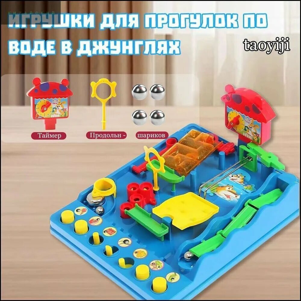 Развивающая настольная игра Smart Ball на логику и координацию движений, веселые лабиринты, приключения с упорным мячом, Таойидзи СССР