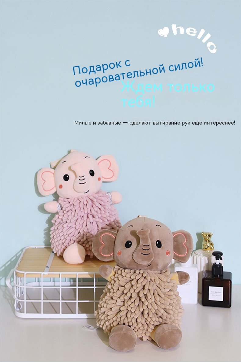 Мультяшный слон, вытирающий куклу из синели, Носовой платок из кораллового флиса, который легко высушивается，28*18*11cm
