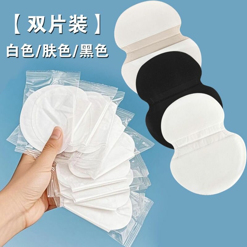 Одноразовые пластыри для поглощения пота под мышками, антиперспирантные пластыри, летние ультратонкие черные дышащие пластыри против пота, индивидуально упакованные