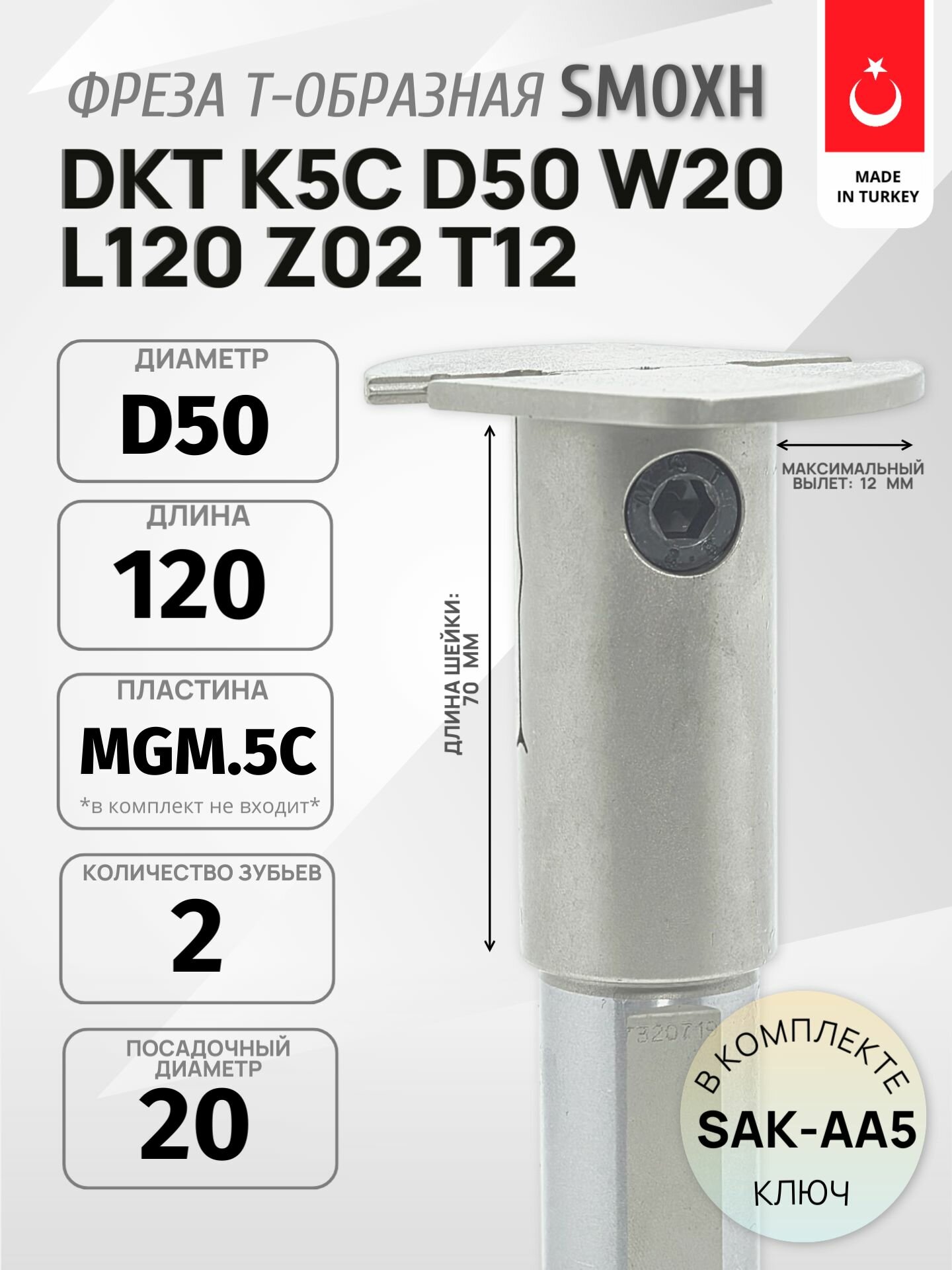 Корпус фрезы DKT K5C D50 W20 L120 Z2 T12