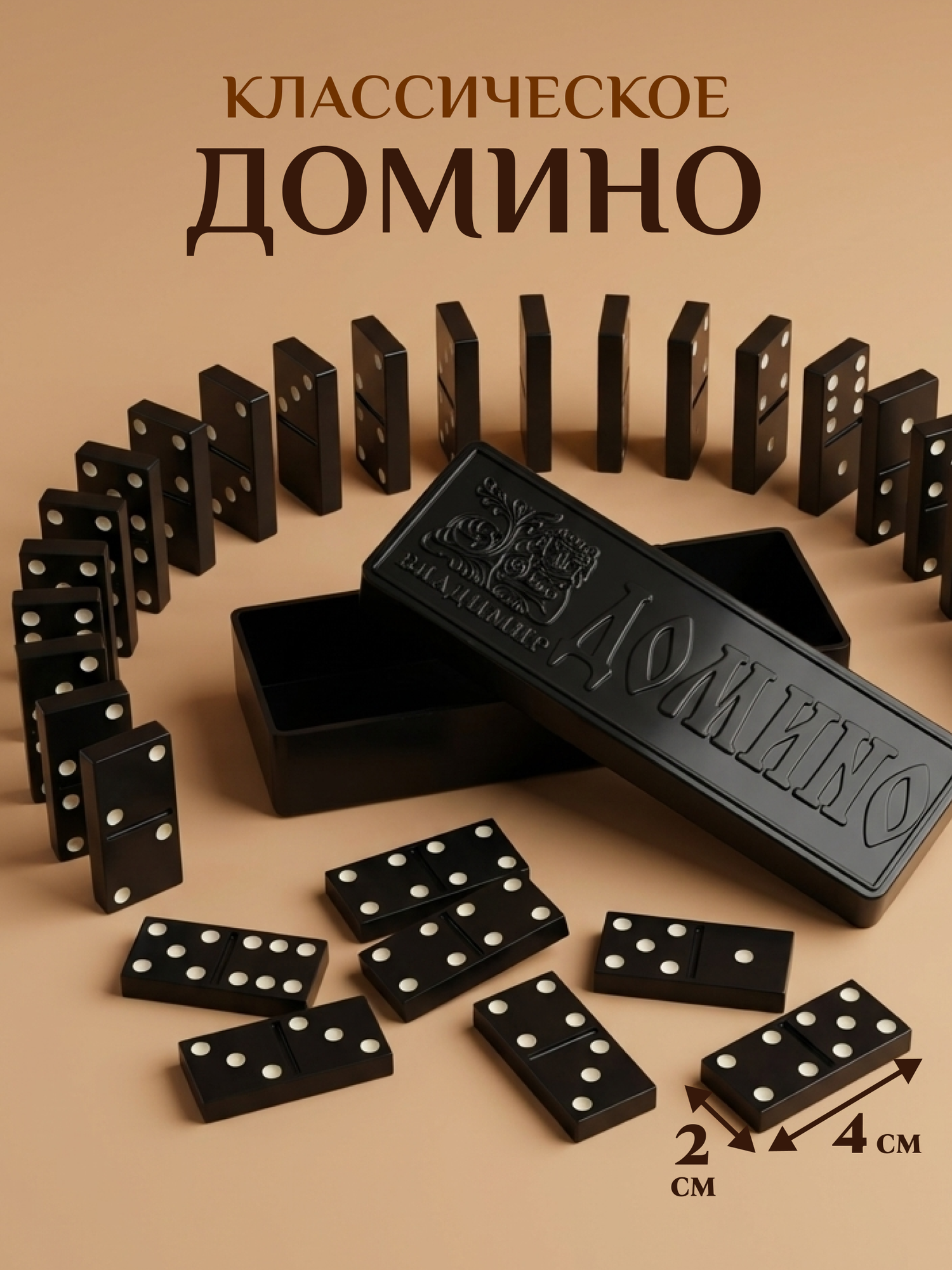 Домино Владспортпром, 28 костей, пластик, в футляре, сделано в России