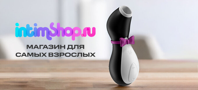 Подарочный сертификат - intimshop | номинал 500 RUB | Россия | Подарок для любого случая
