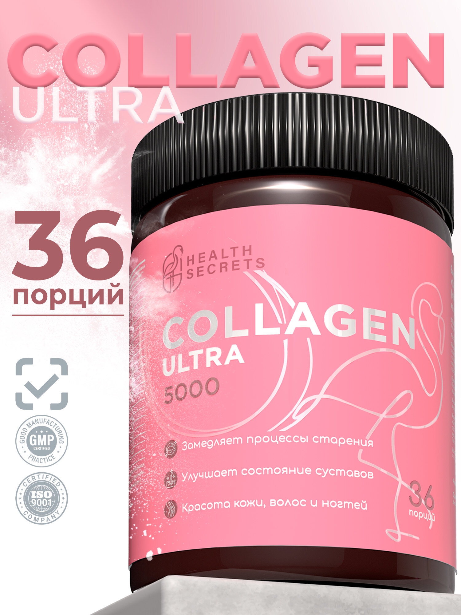 Коллаген, для здоровья кожи, волос, ногтей, 100%, натуральный, 36 порций