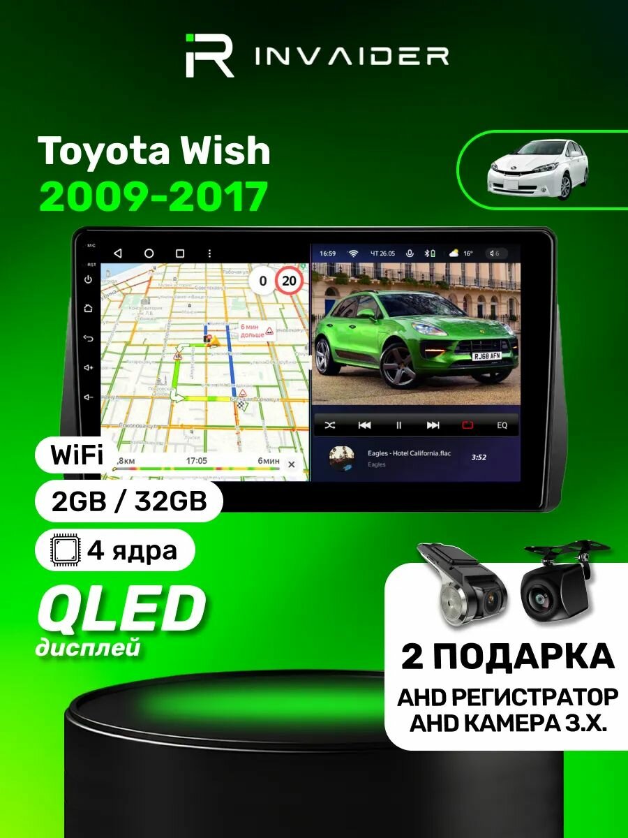 Магнитола Тойота Виш 20 2009-2017 Андроид RD 2/32 4 ядра 1,3Гц QLED Автомагнитола Toyota Wish 20