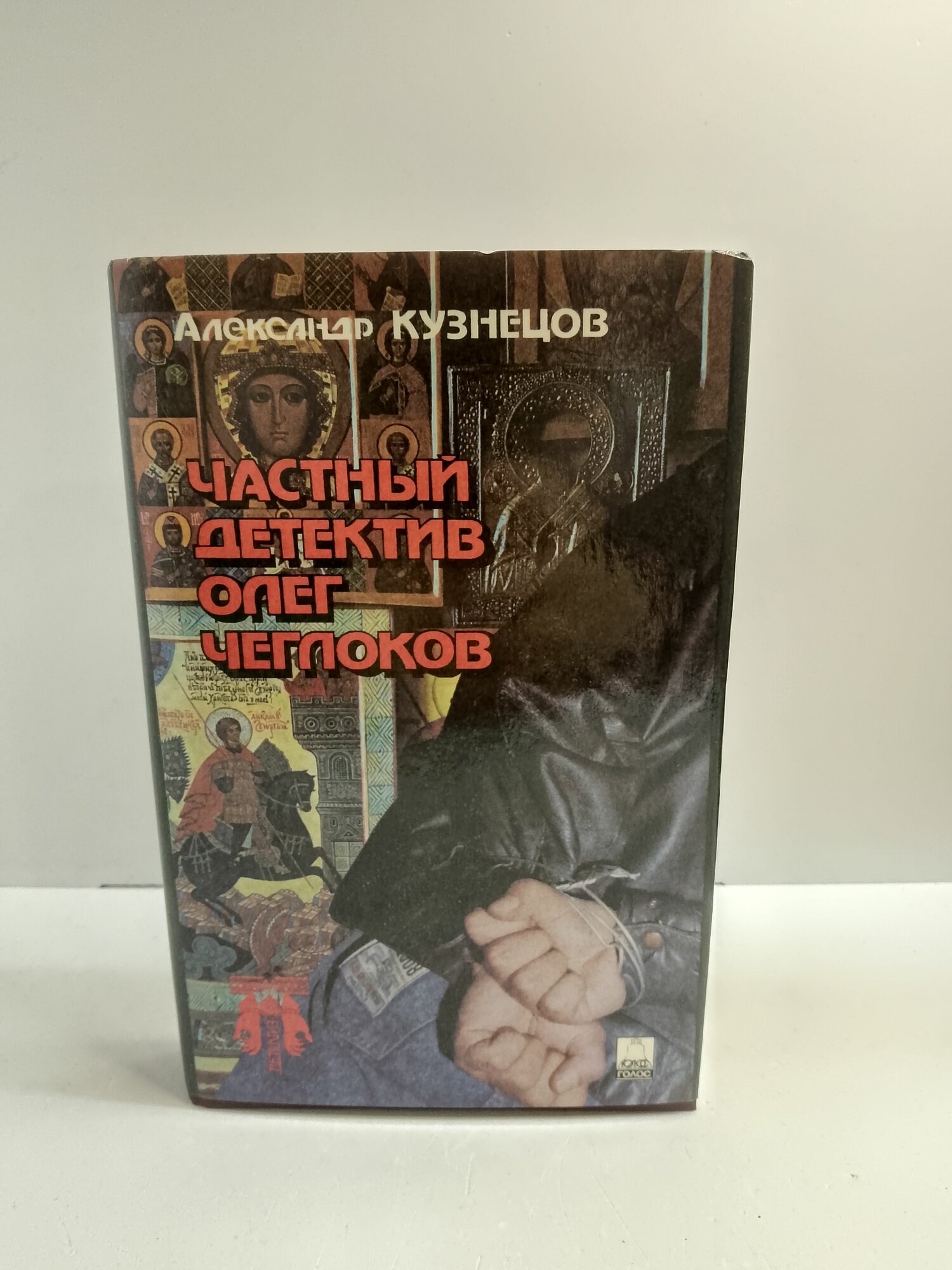 Частный детектив Олег Чеглоков