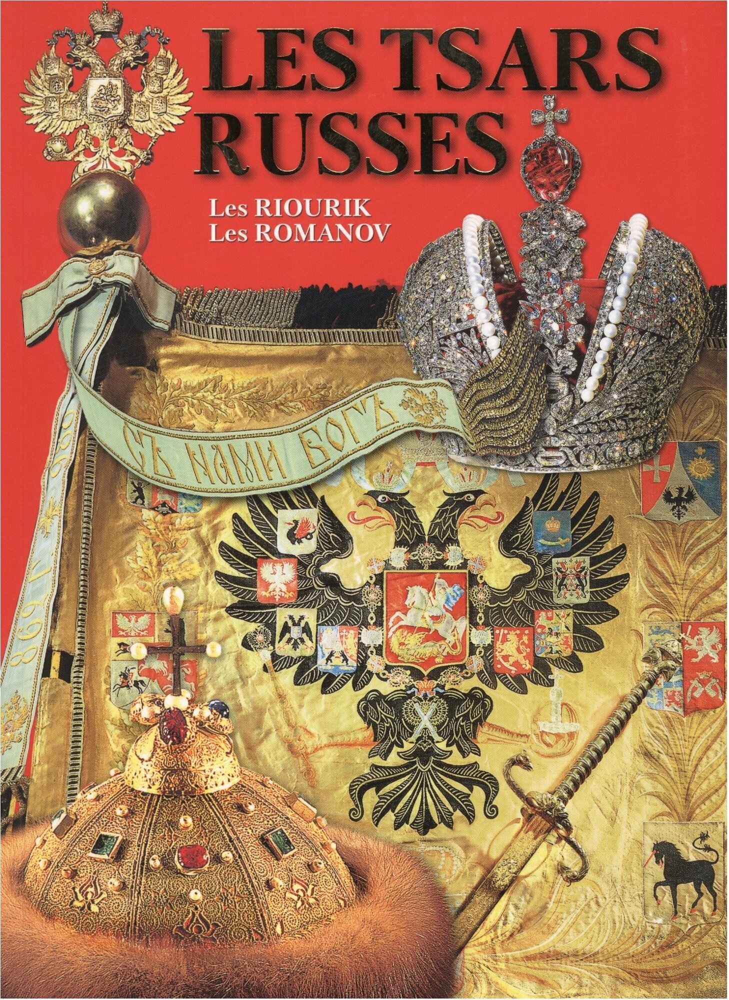 Книга: "Les Tsars Russes" от Antonov B, русский язык, Музеи мира. Альбомы репродукций
