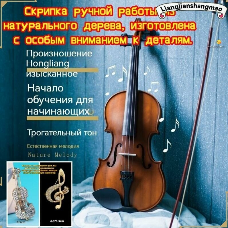 Скрипка для начинающих из натуральной липы с низким порожком, удобный гриф 1/4