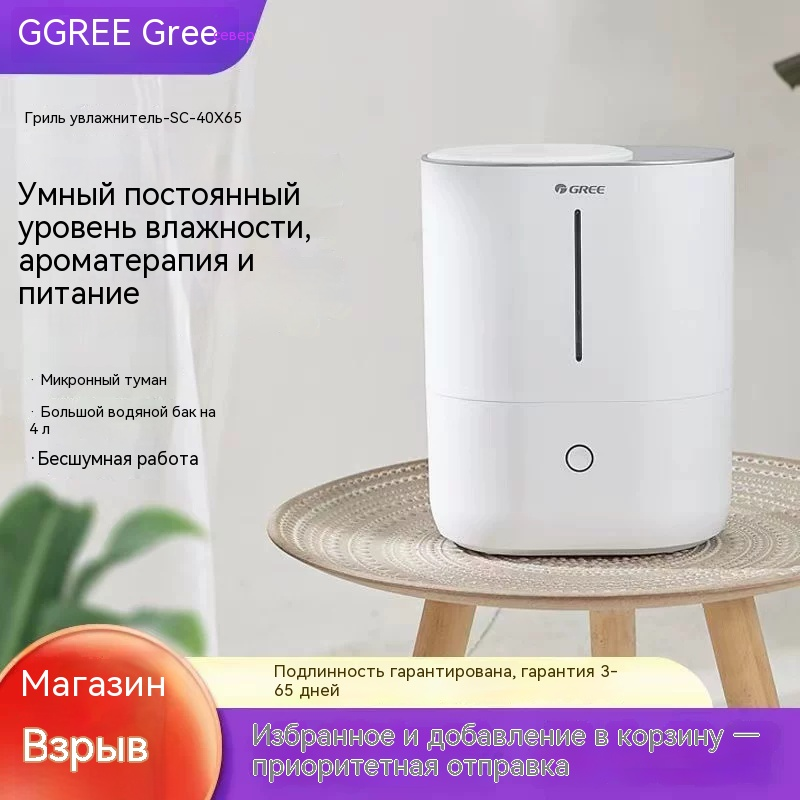 Увлажнитель воздуха