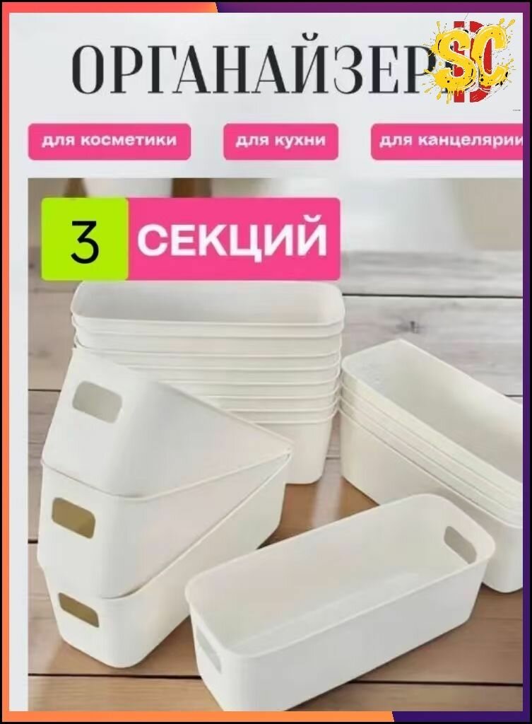 Контейнер для хранения вещей длина 25.1 см, ширина 10.1 см, высота 8.1 см.