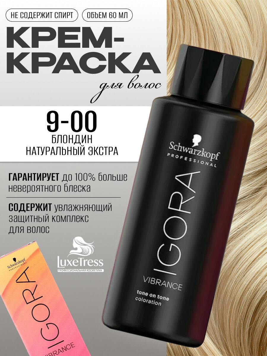 Schwarzkopf Professional Igora Vibrance 9-00 Краска для волос - Блондин натуральный экстра, 60мл