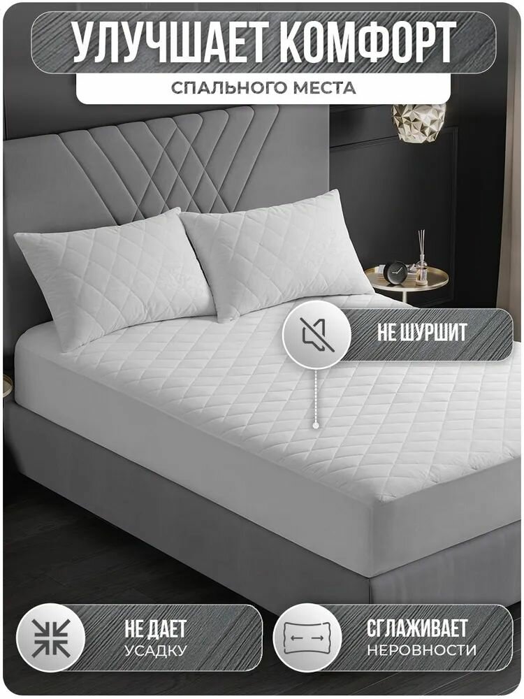 Наматрасник стеганый с бортом "Бамбук-белый" (защитный чехол на матрас, топпер)