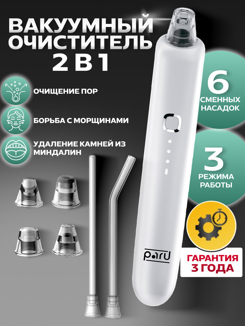 Вакуумный очиститель пор от черных точек чистка лица Вакуумный массажер