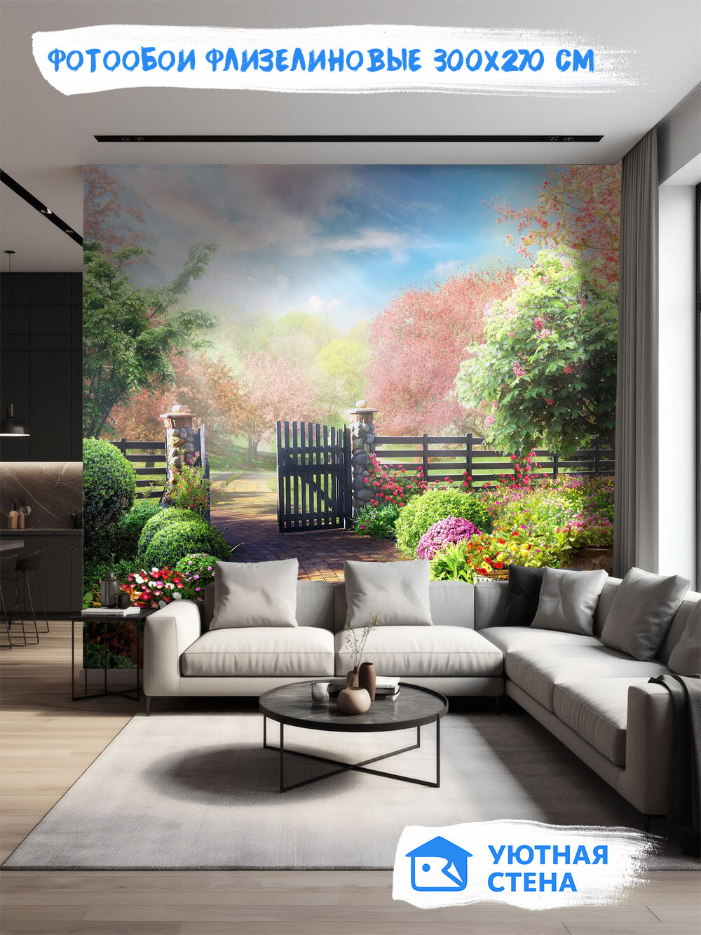 Фотообои Уютная стена "Пейзаж с осенним садом", флизелиновые, 300х270 см