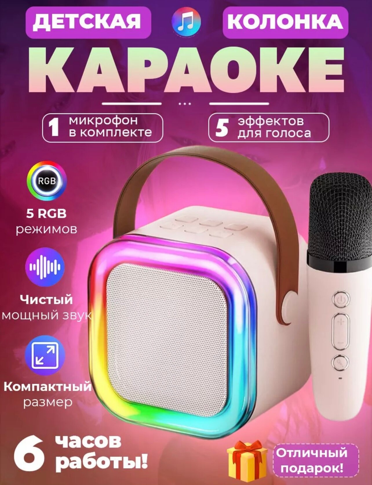 Детская караоке система/Караоке система с одним беспроводным микрофоном и колонкой, случайный цвет