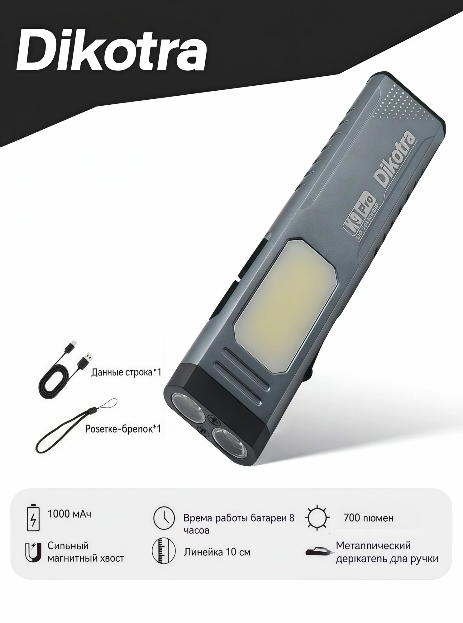 Фонарик DIKOTRA K9 Pro перезаряжаемый EDC, 700люмен, магнитное основание, COB прожектор, USB-C зарядка