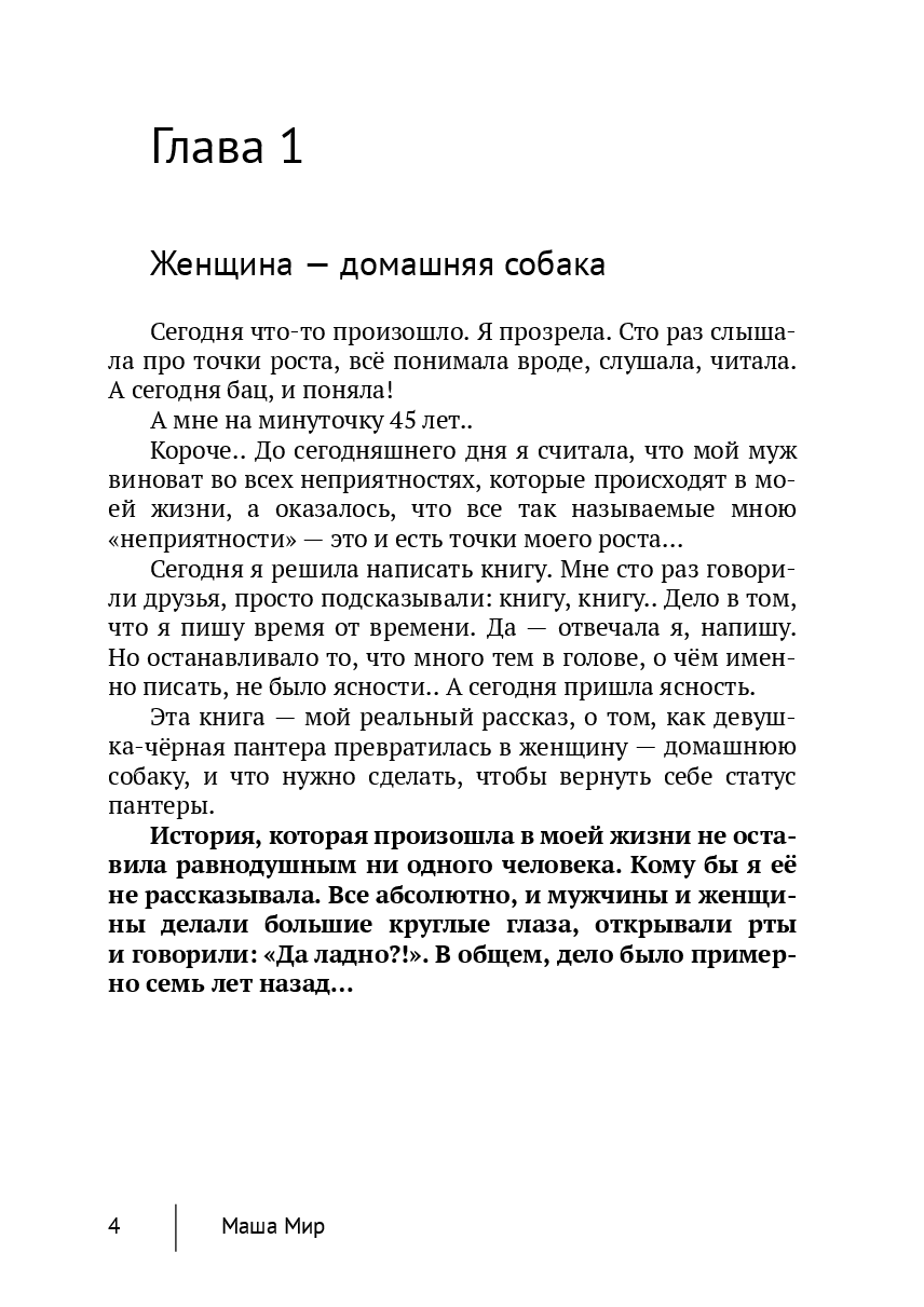 Мечта = Реальность — фото 1