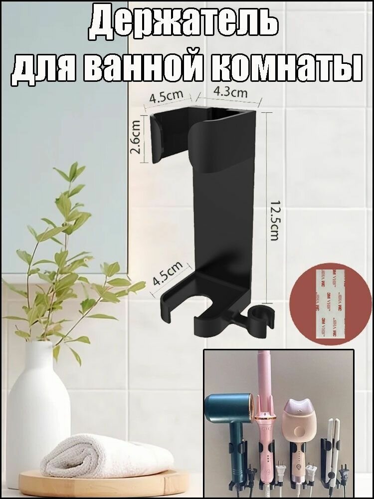 Настенный держатель для щипцов для завивки волос без отверстий