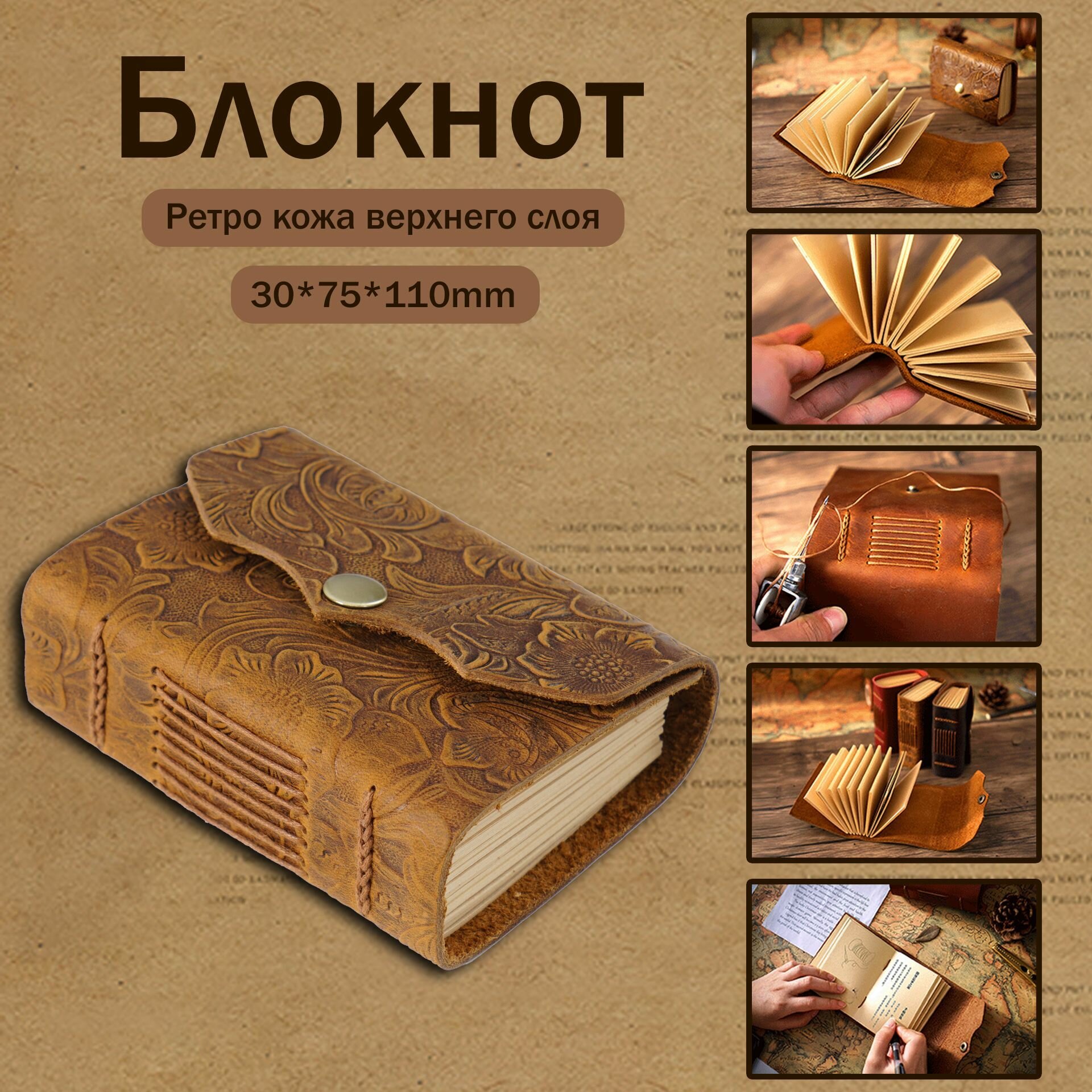 Записная книжка