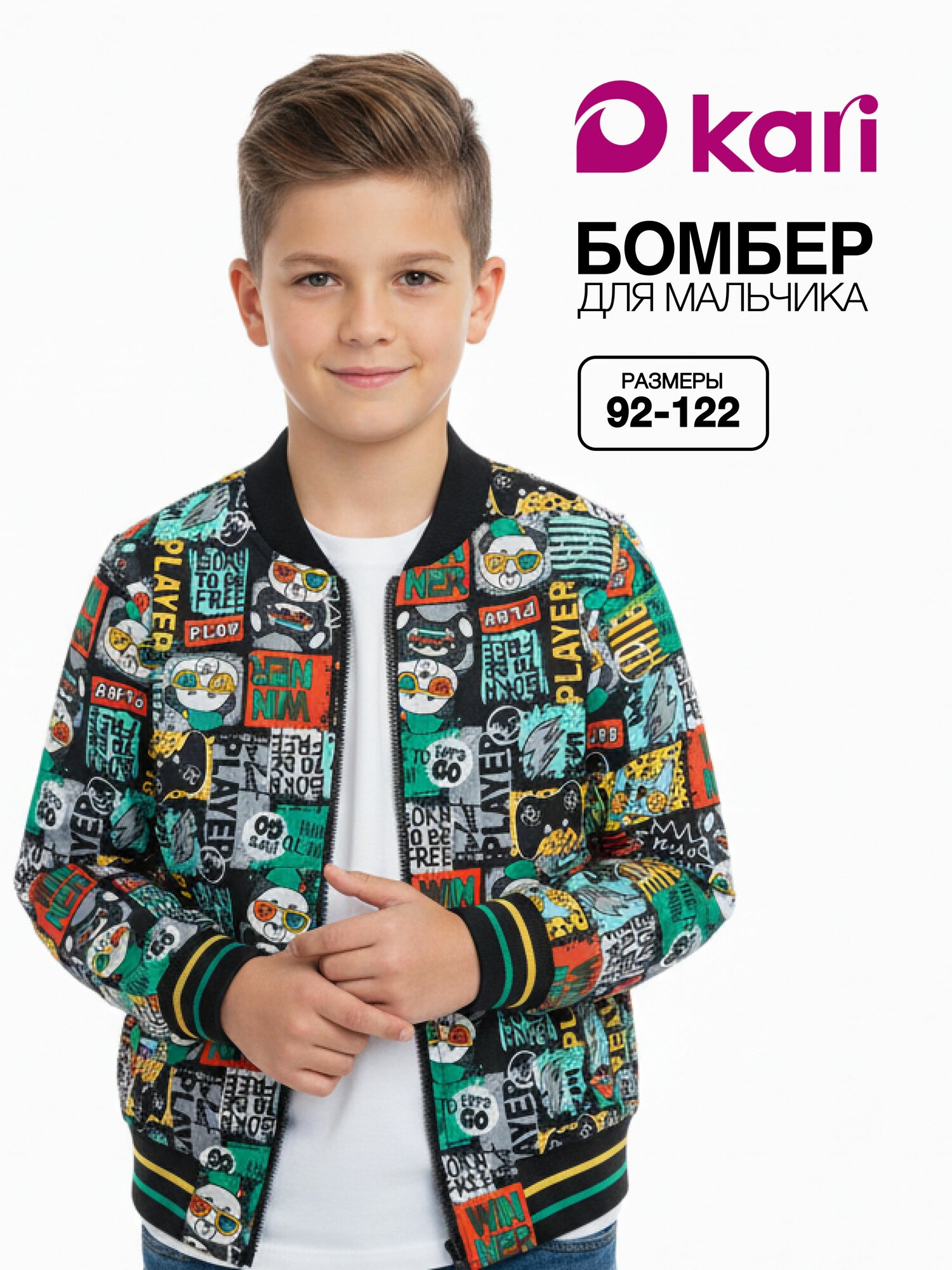 Бомбер Весна-лето 2026