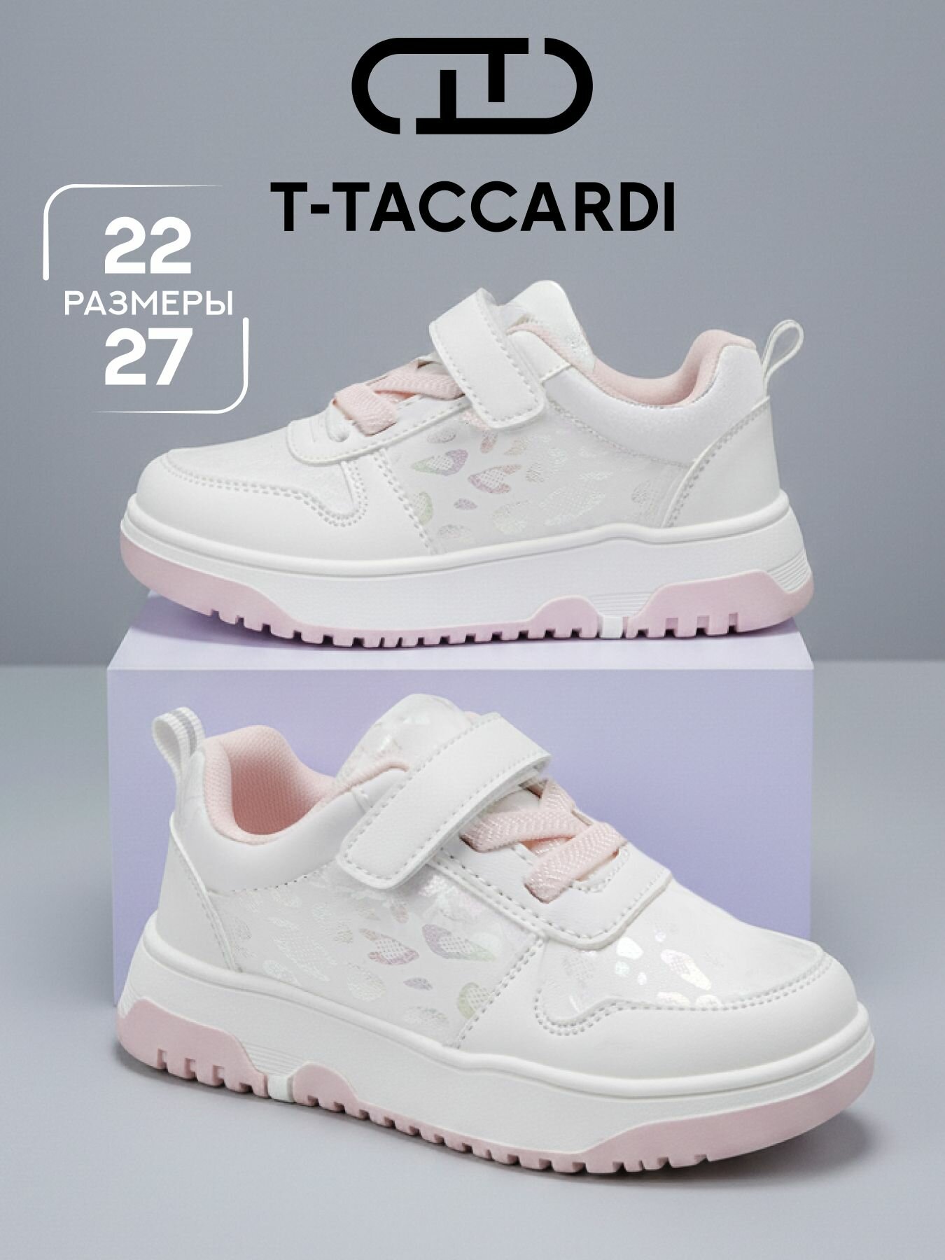 Кроссовки Кроссовки для девочек, T.TACCARDI, размер 23, цвет белый