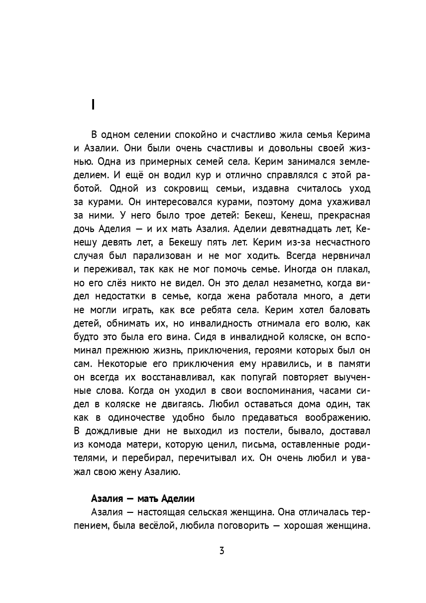 Слёзы души — фото 1