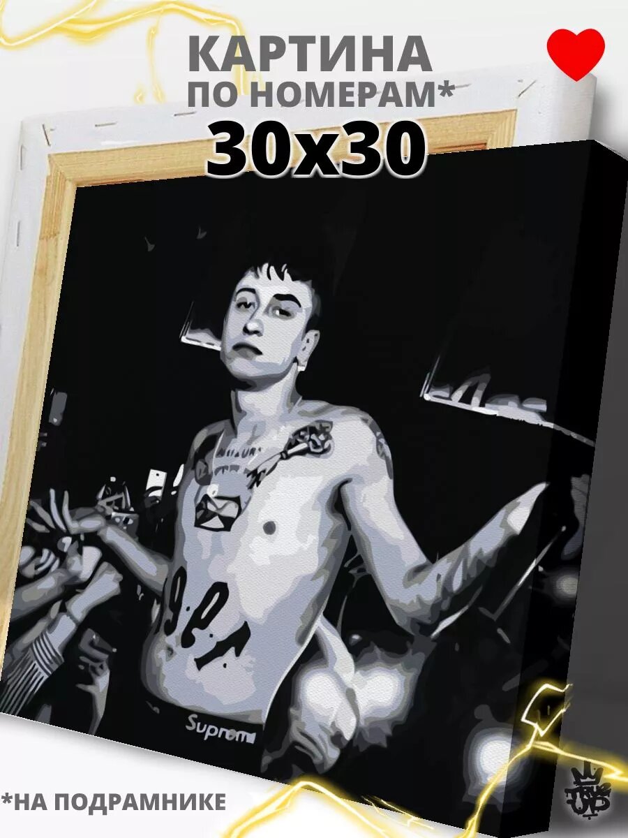 BOULEVARD DEPO картина по номерам на холсте