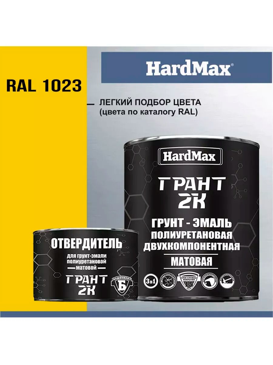 Грунт-Эмаль полиуретановая матовая RAL 1023 1,9кг + 0,29кг