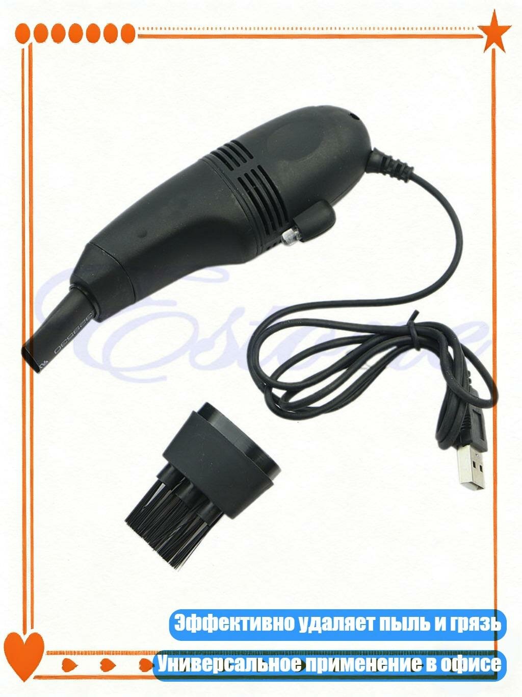 Мини-вакуумный очиститель для клавиатуры, Черный