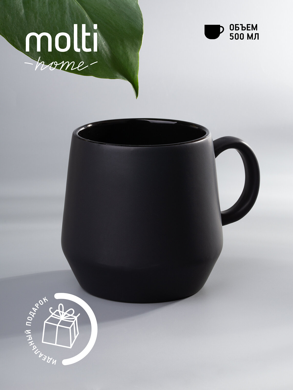 Кружка для чая и кофе чашка керамическая, 500 мл, подарочная, molti, Tubbi, черная