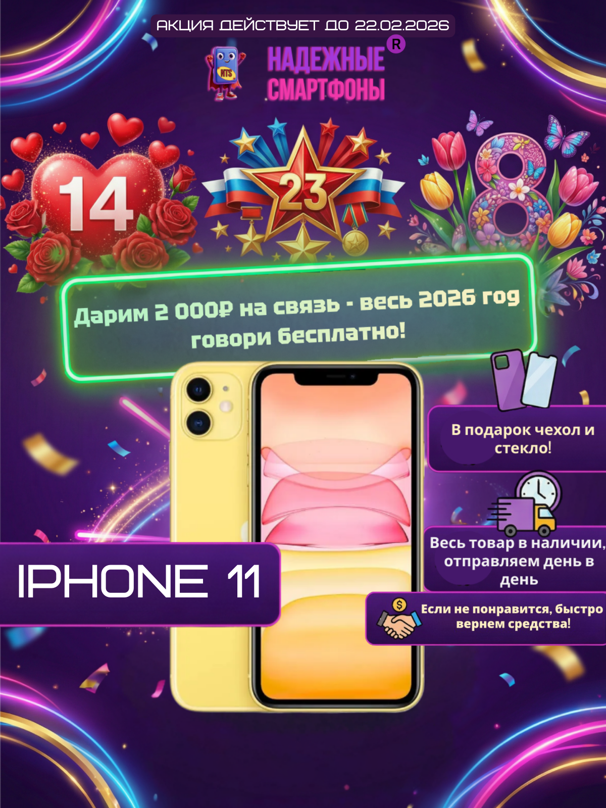 Смартфон Apple iPhone 11 128 ГБ, NFC, экран 6.1, желтый, nano SIM