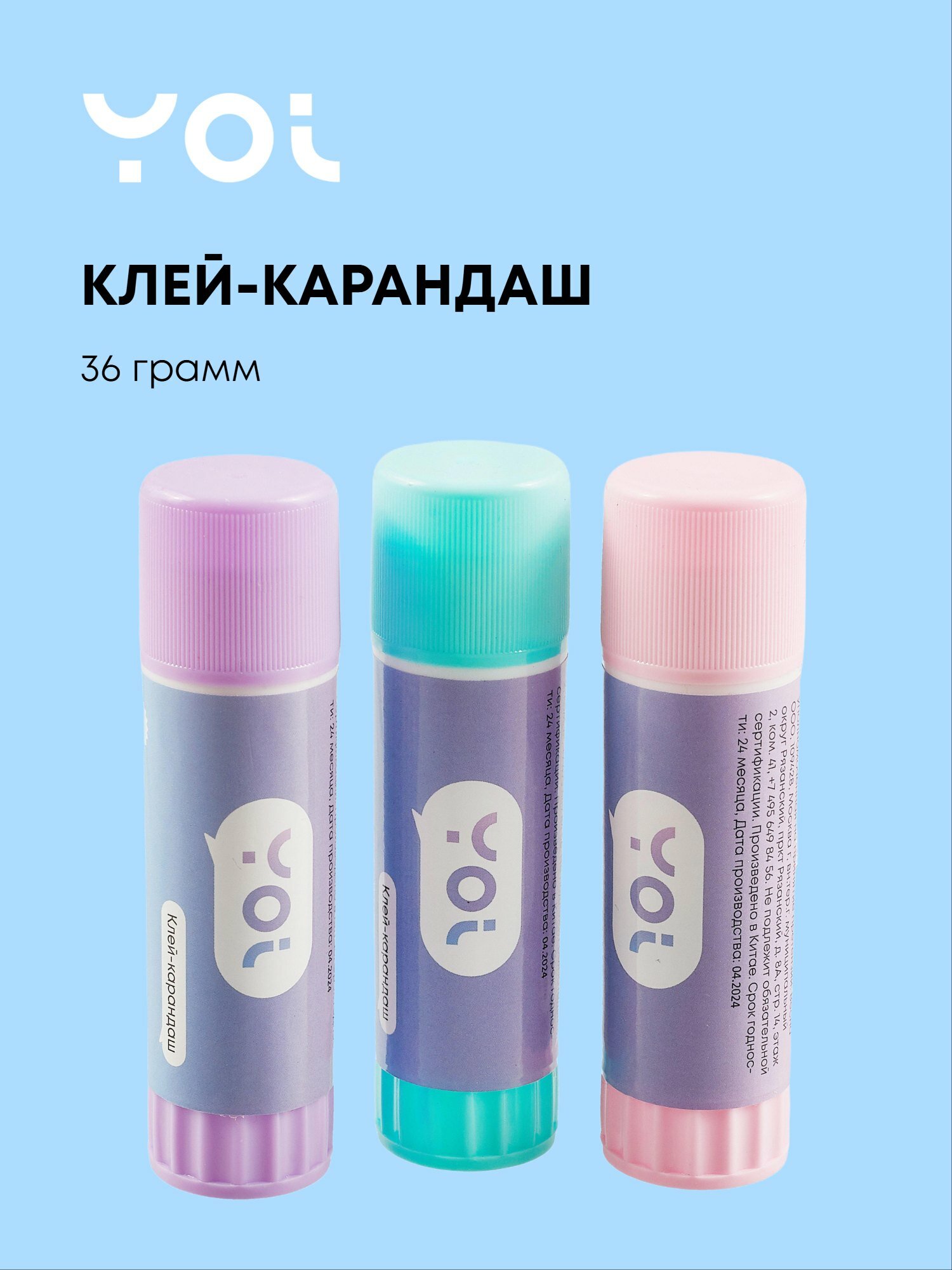 Клей-карандаш Yoi, 36 г