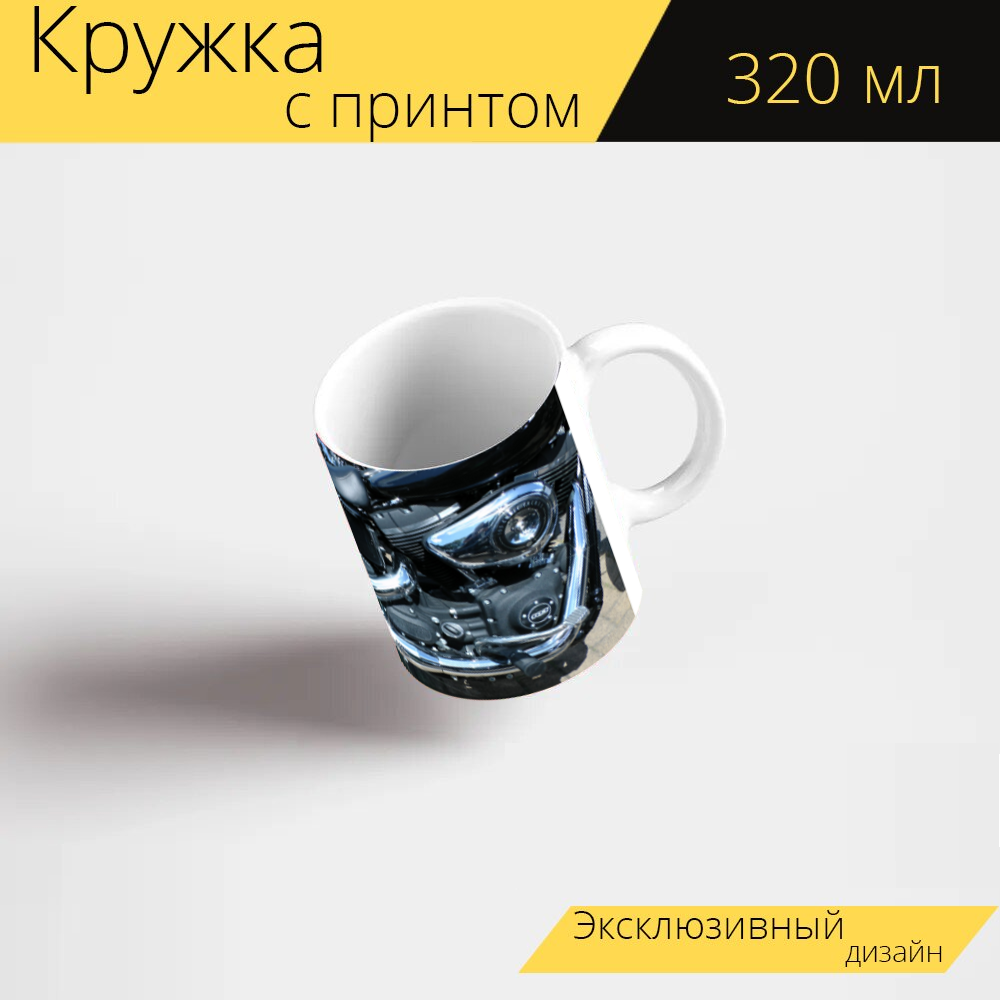 Кружка с рисунком, принтом "Харлей Дэвидсон двигатель мотоцикла Харлей Дэвидсон двигатель мотоцикла Harley Davidson двигатель двигатели мотоцикл велосипеды байкер езда." 320 мл.
