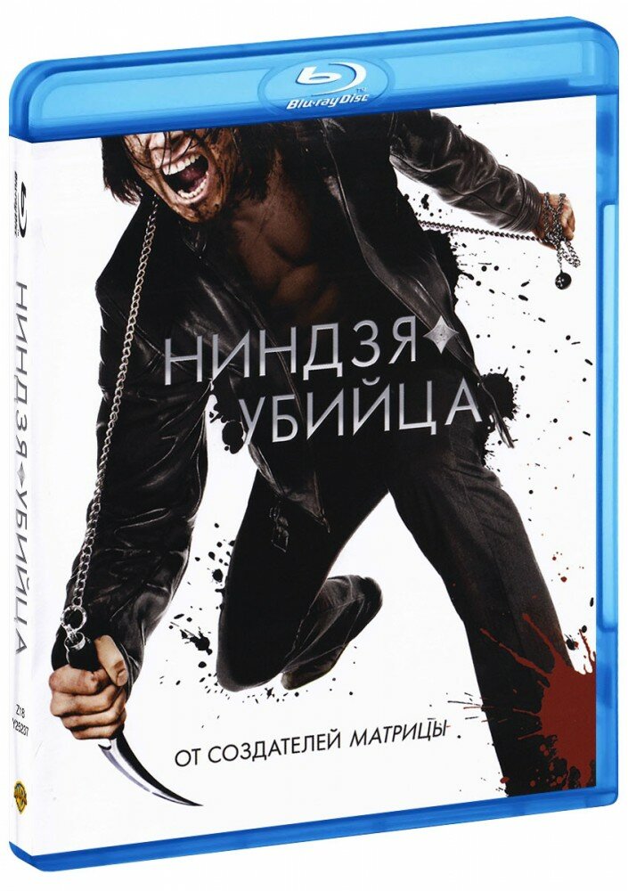 Ниндзя-убийца (Blu-Ray) (блю-рей диск, Blu-Ray Box, Германия, США)