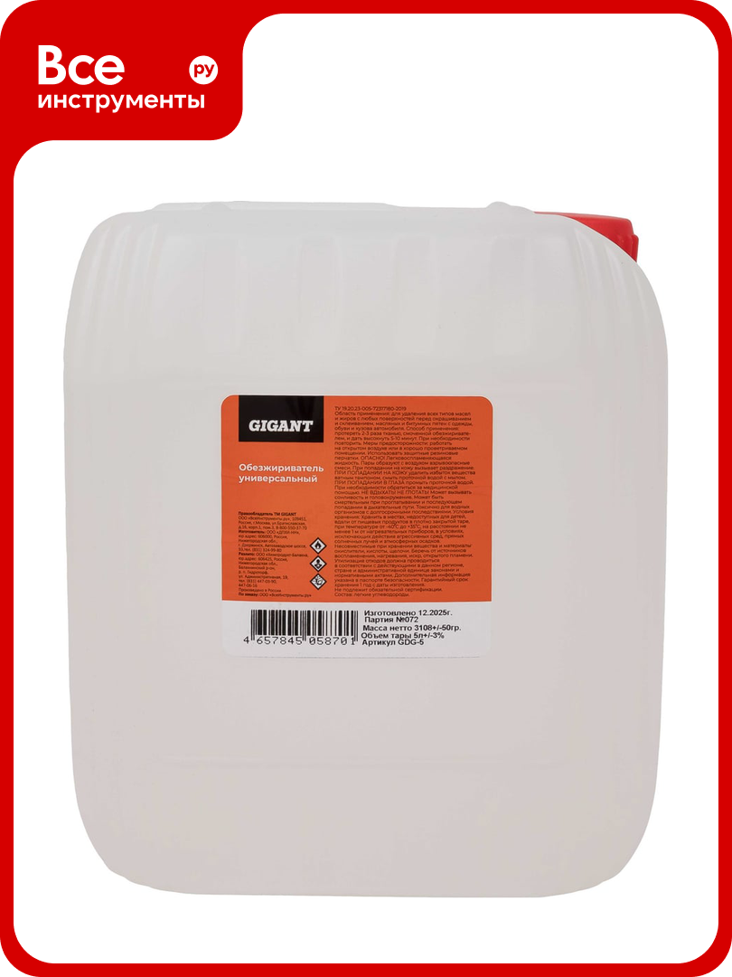 Обезжириватель Gigant канистра 5л GDG-5