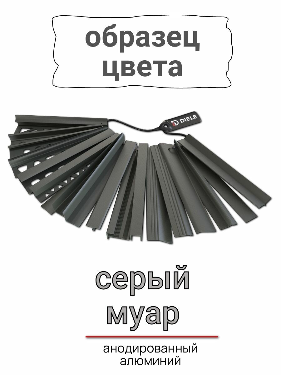 Образец профилей в цвете Серый муар