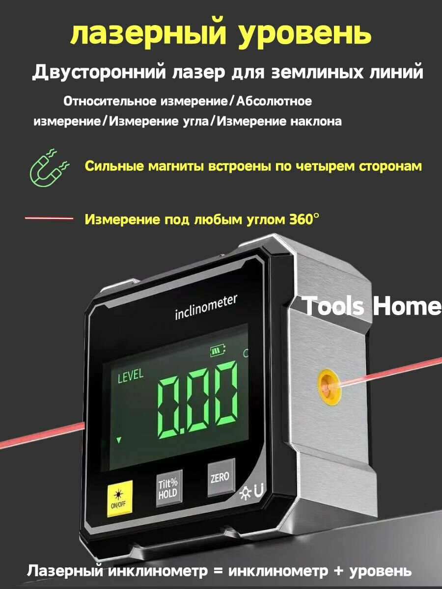 Лазерный уровень/нивелир Красныйлуч