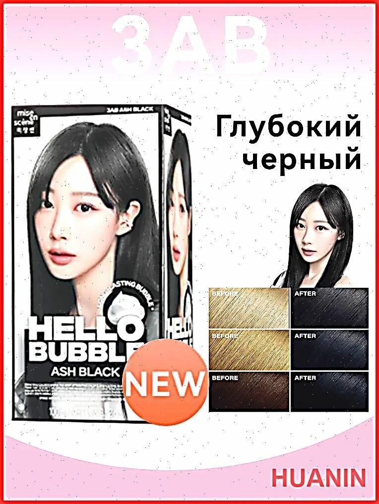 Краска для волос