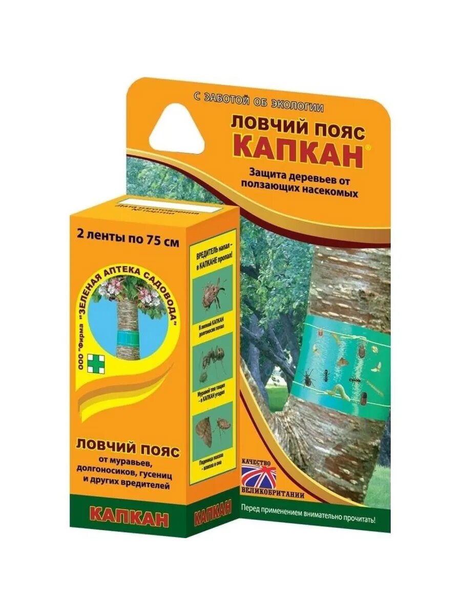 Ловчий пояс Капкан, 2 ленты, для отлова насекомых, водостойкий, зеленый
