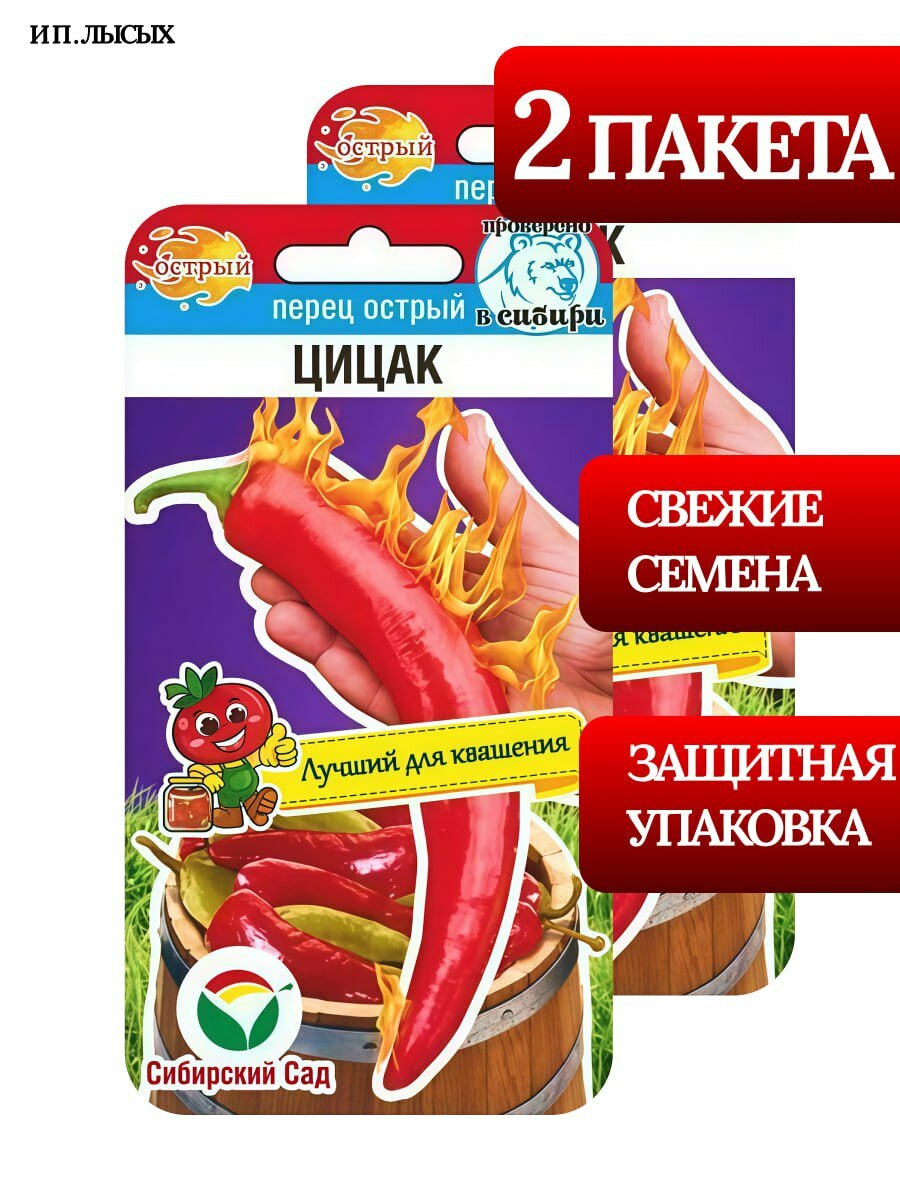 Семена Перец "Цицак"