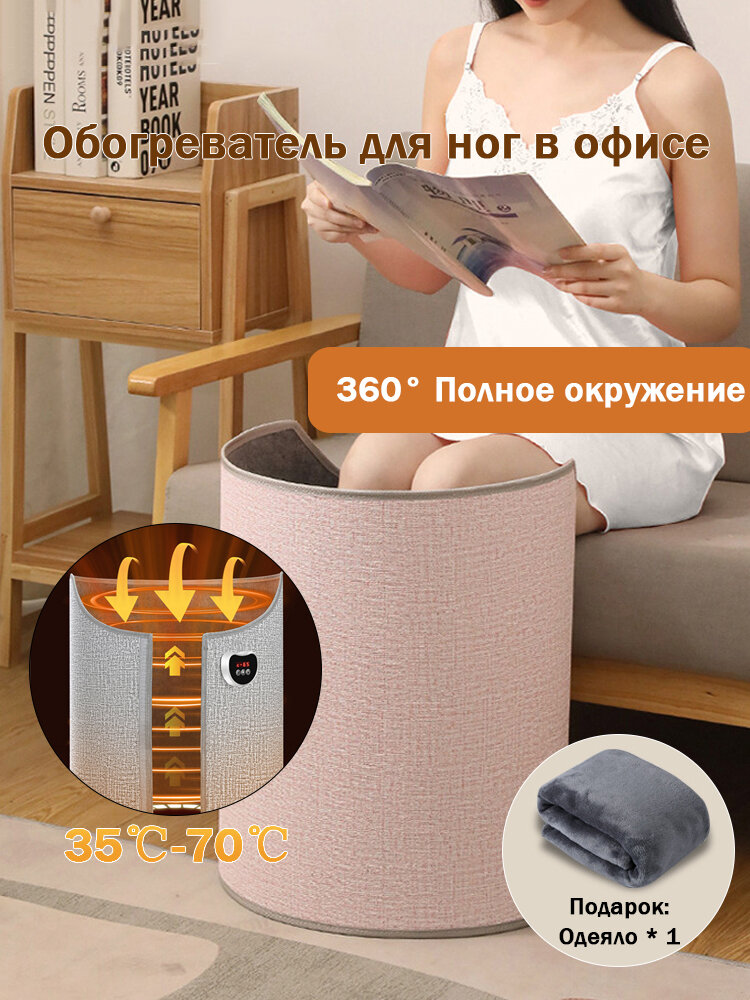 Обогреватель